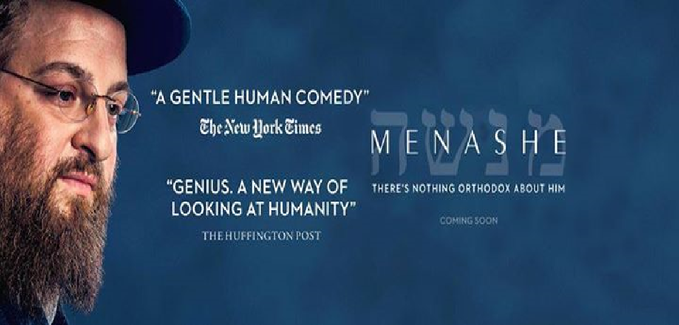 NOW SHOWING – MENASHE – (Friday, September 8- Thursday, September 14 ...